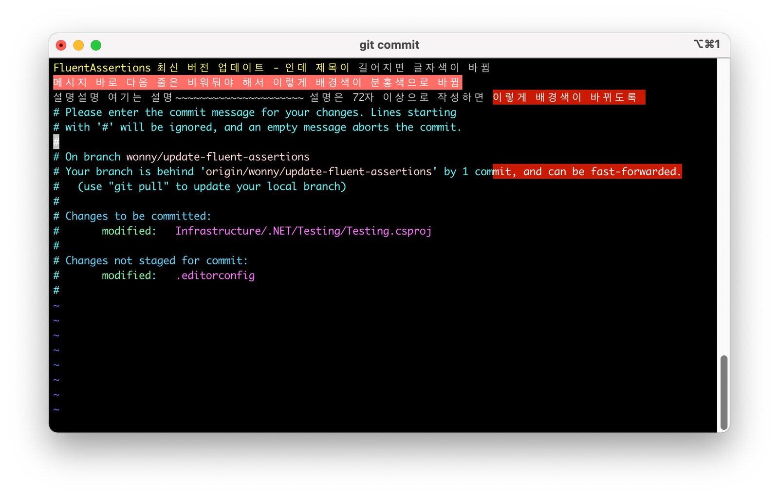 Vim으로 Git 커밋 메시지 작성하기 Feat 5072 규칙 적용하기 Wonny Log